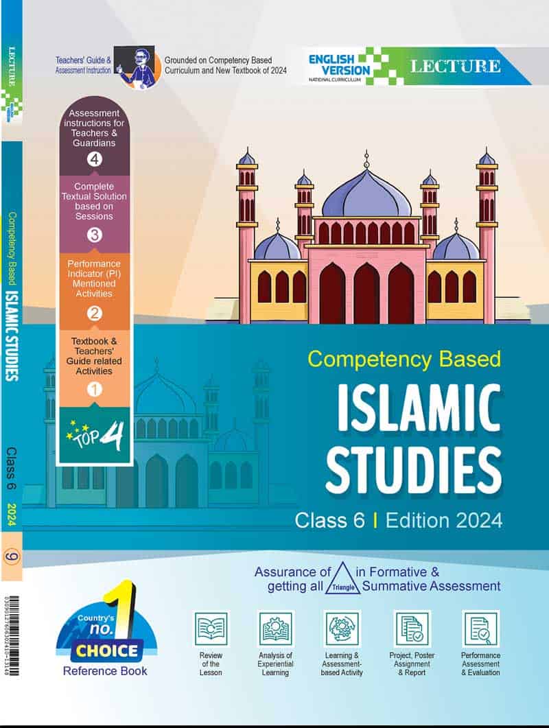 ইসলামিক-স্টাডিস - Lecture Publications