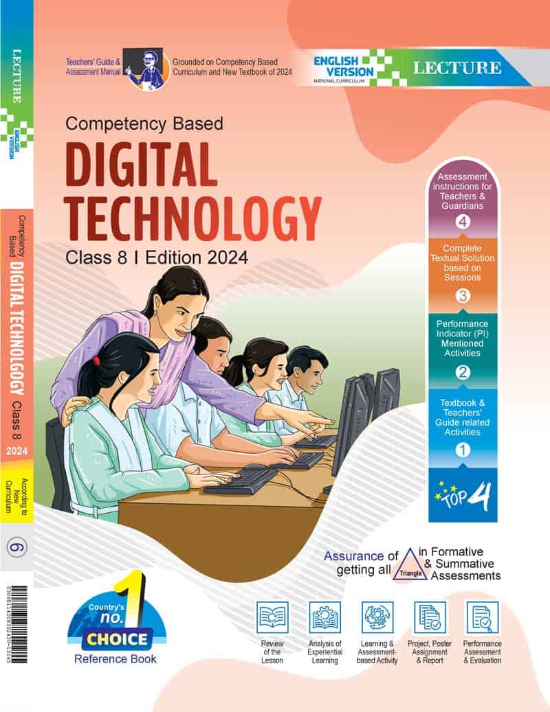 ডিজিটাল-টেকনোলজি - Lecture Publications