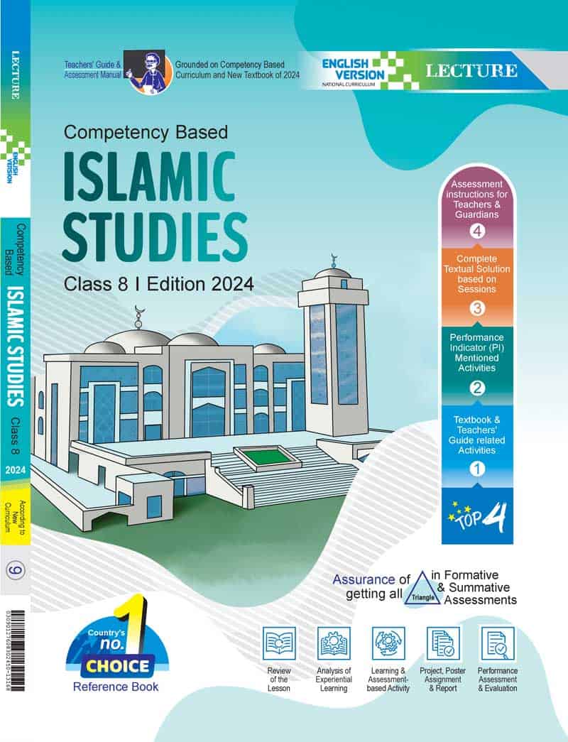 ইসলামিক স্টাডিস - Lecture Publications