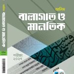 বই ক্যাটাগরি - Lecture Publications